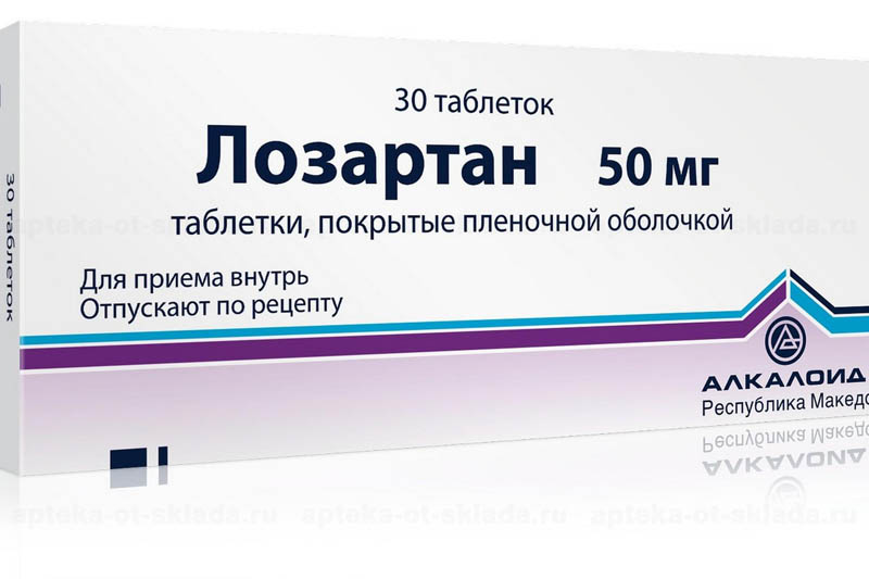 Лозартан: аналоги, инструкция по применению, цена